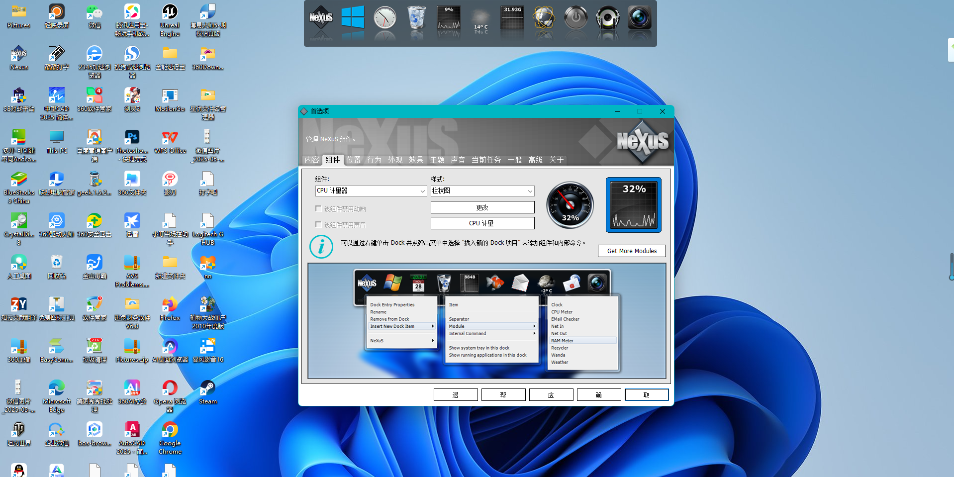 WinStep Nexus下载-WinStep Nexus最新版下载V25.9